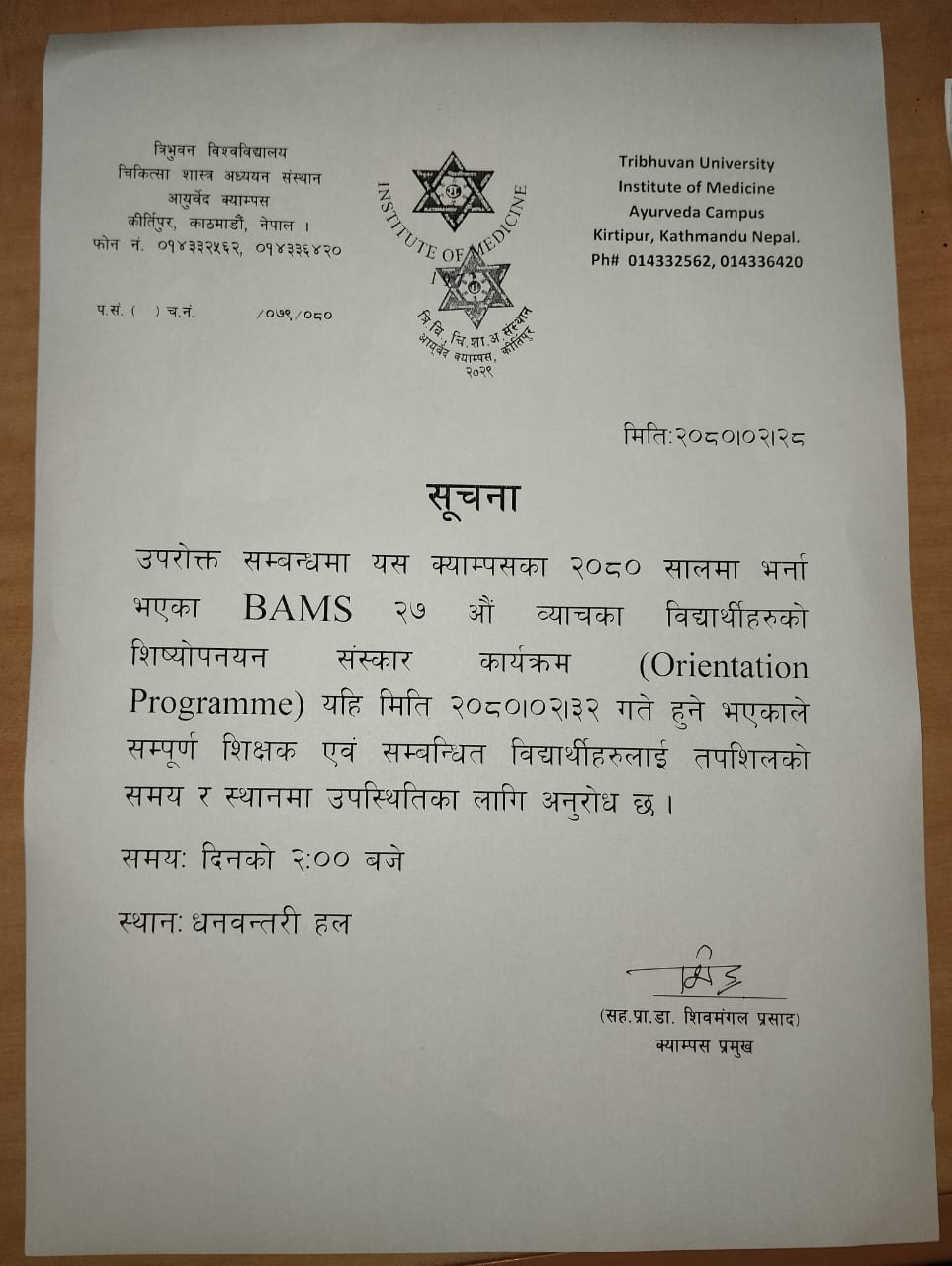 orientation notice for new bams batch | Ayurveda Education in Nepal